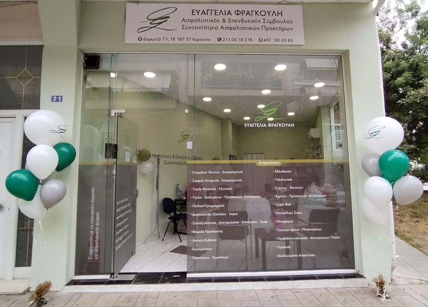 Εγκαίνια για το ασφαλιστικό γραφείο Ε. Φραγκούλη - Art and You